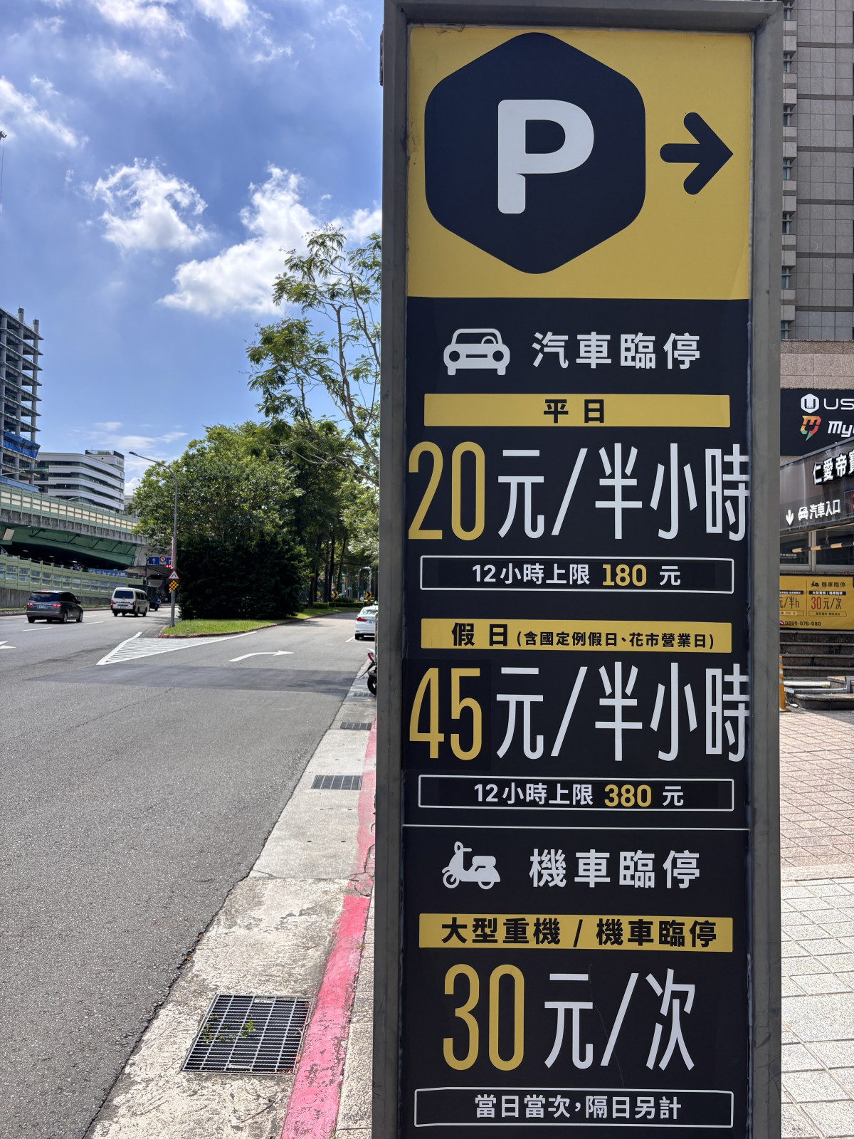 USPACE仁愛帝寶站 | 台北市大安區停車位月租